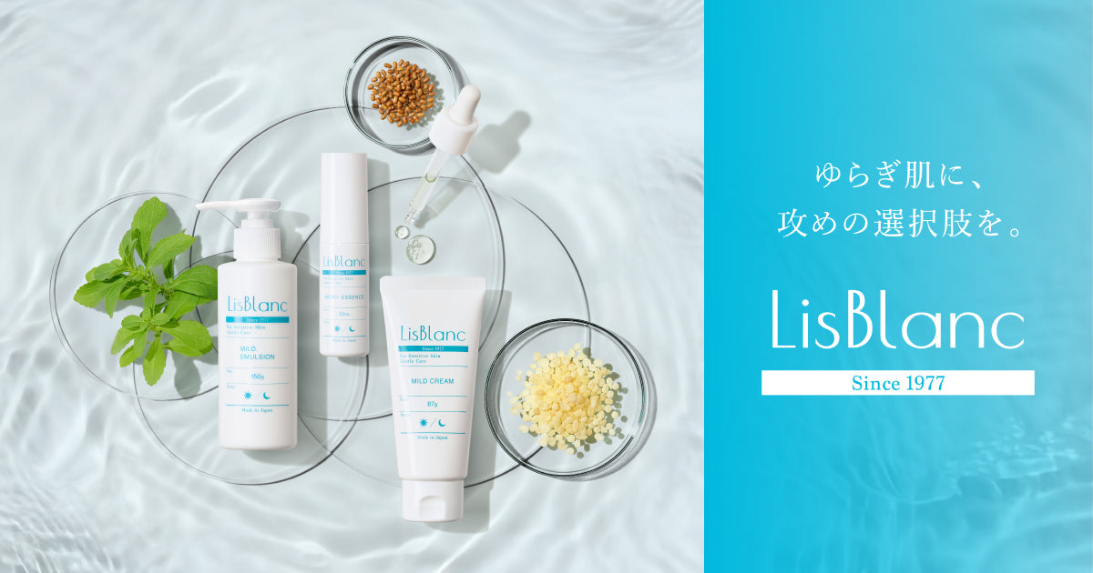 リスブラン（LisBlanc）– アクシージア 公式ショップ